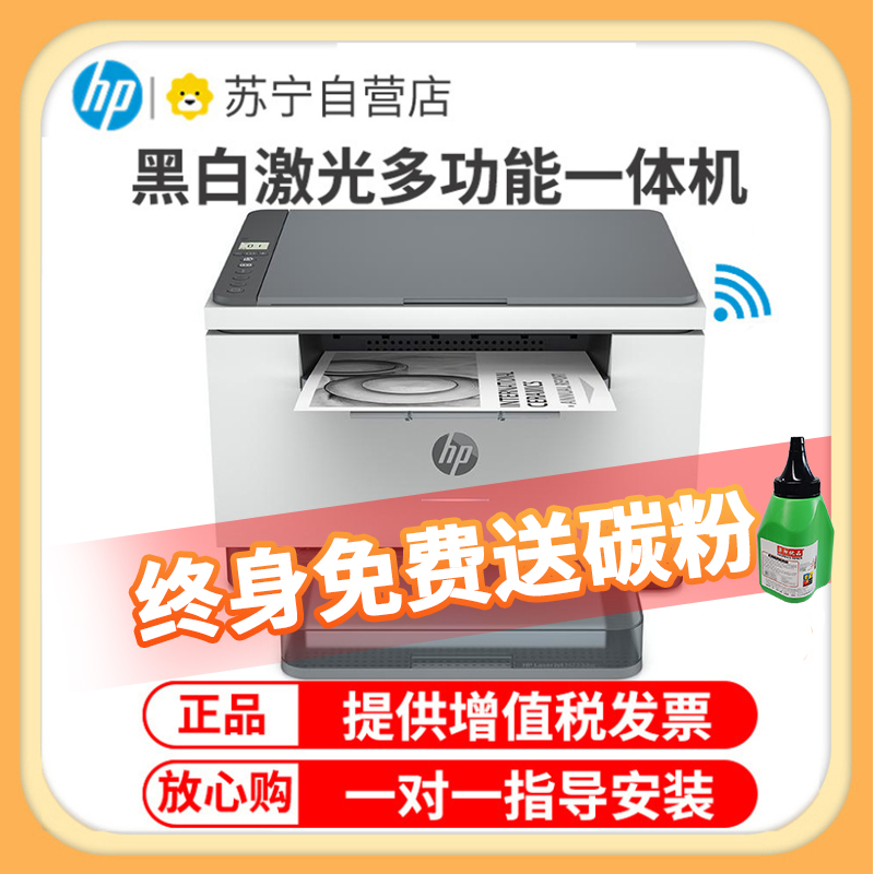 惠普 (HP) M233dw/M233sdn/M233sdw/227d 自动双面打印机三合一无线家用打印机一体机 打印复印扫描激光多功能一体机 ...