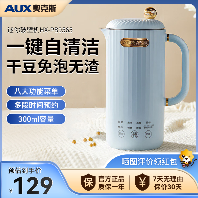 奥克斯(AUX)破壁料理机HX-PB9565报价_参数_图片_视频_怎么样_问答-苏宁易购