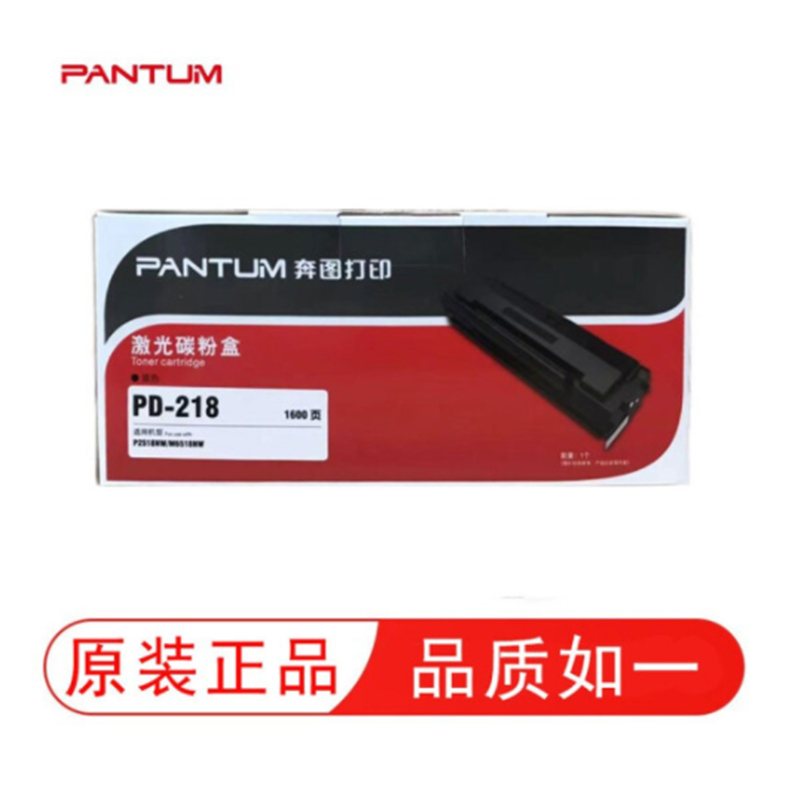 奔图(PANTUM)PD-218原装硒鼓适用于P2518NW M6518NW打印机碳粉盒 硒鼓参数配置_规格_性能_功能-苏宁易购
