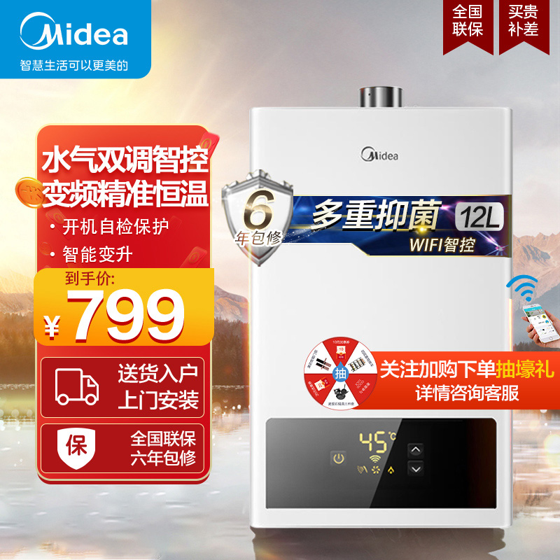 万和燃气热水器JSQ16-8C6报价_参数_图片_视频_怎么样_问答-苏宁易购