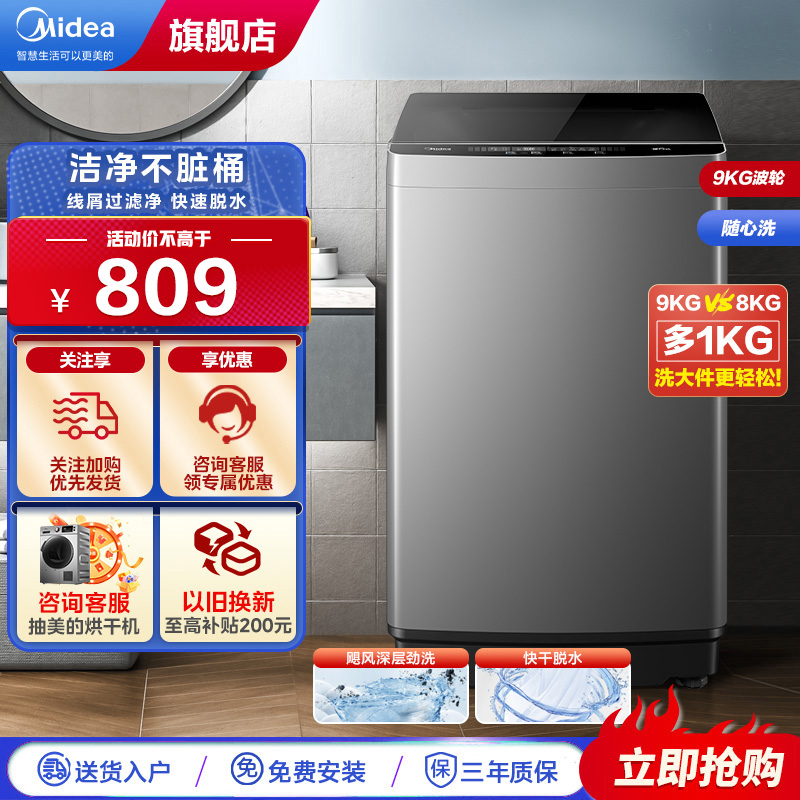 美的(Midea)洗衣机MB90V37E报价_参数_图片_视频_怎么样_问答-苏宁易购