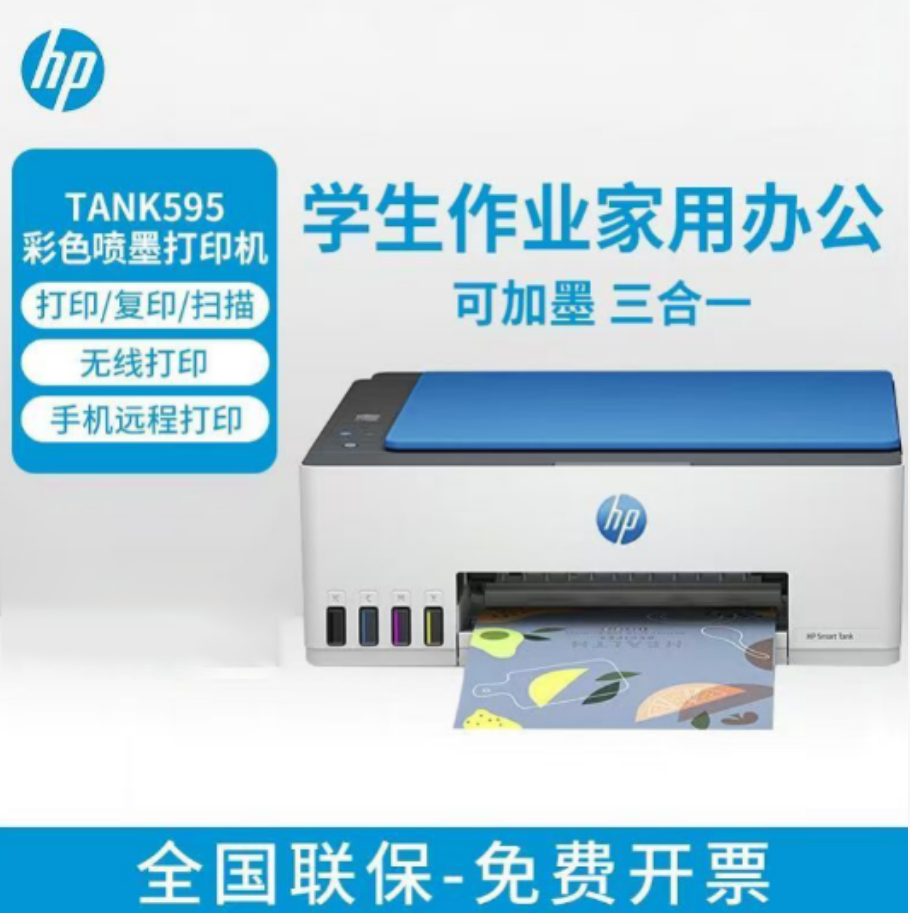 惠普(hp)打印机5088报价_参数_图片_视频_怎么样_问答-苏宁易购