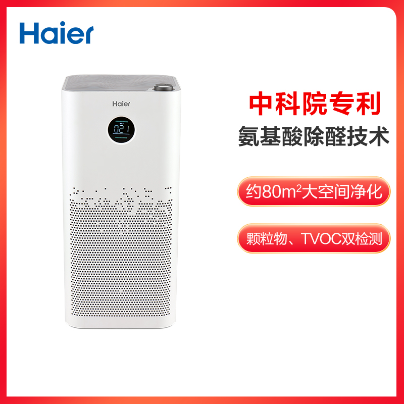 海尔空气净化器家用去除甲醛负离子除烟室内甲醛分解UV除菌KJ650F报价_参数_图片_视频_怎么样_问答-苏宁易购