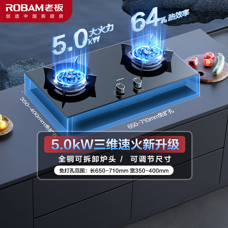 老板(ROBAM)燃气灶51B0A报价_参数_图片_视频_怎么样_问答-苏宁易购