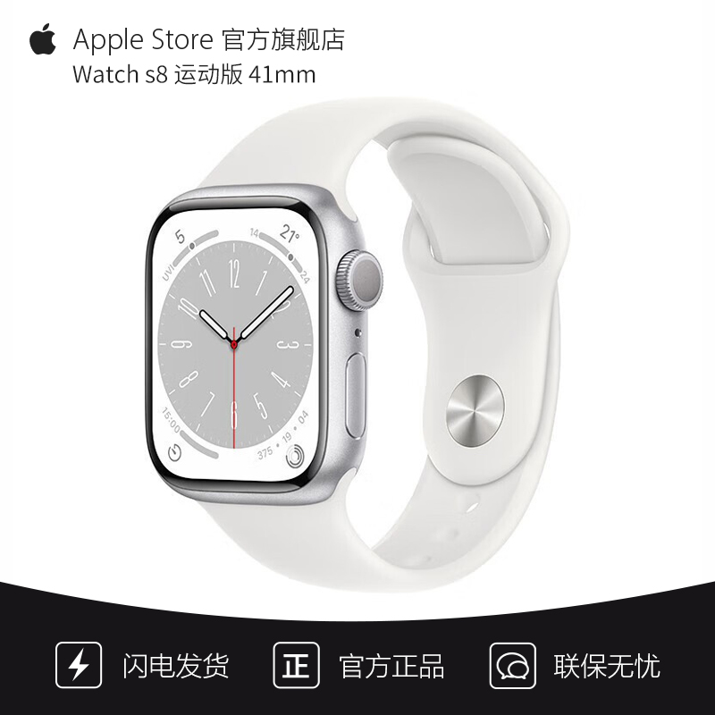 苹果(Apple) 苹果手表 iWatch s8 智能运动手表 男女通用款 铝金属 银色 运动款 [GPS]41mm参数配置_规格_性能_功能 ...