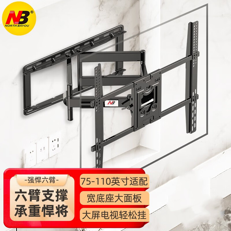 NB SP5(75-110英寸)电视挂架 电视架 电视机长臂挂架 电视支架 旋转伸缩小米华为荣耀夏普飞利浦三星等部分通用视频介绍_NB SP5 ...