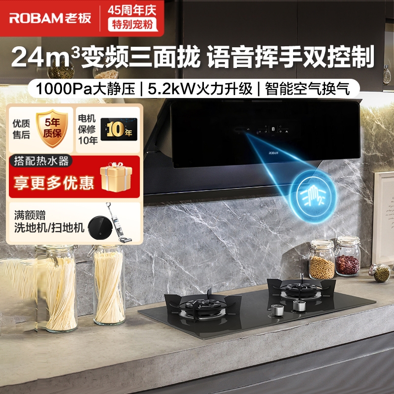 老板(ROBAM)油烟机CXW-260-28X6ST报价_参数_图片_视频_怎么样_问答-苏宁易购