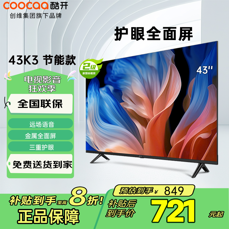 海信(Hisense)平板电视85D3KD报价_参数_图片_视频_怎么样_问答-苏宁易购