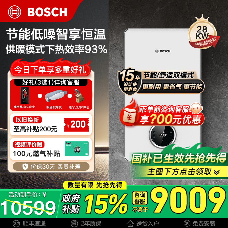 博世(BOSCH)采暖炉L1P27-G6100W 24C报价_参数_图片_视频_怎么样_问答-苏宁易购