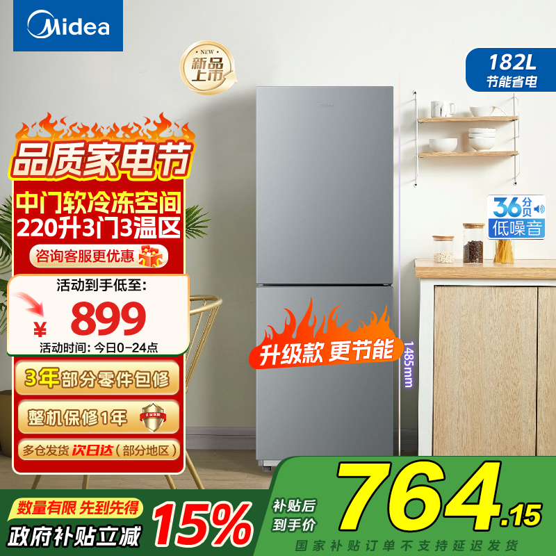 美的(Midea)冰箱BCD-182M报价_参数_图片_视频_怎么样_问答-苏宁易购