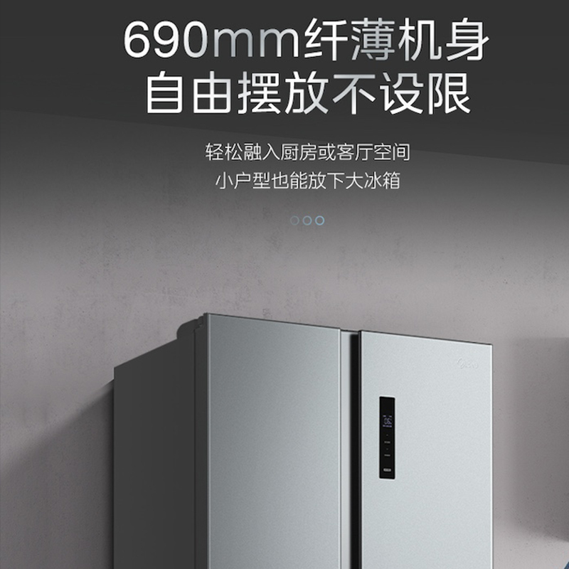 美的(Midea)冰箱BCD-571WKPM(E)报价_参数_图片_视频_怎么样_问答-苏宁易购