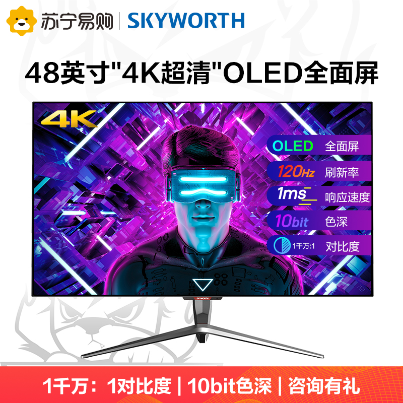创维G90 48英寸OLED全面屏4K超高清HDR 120Hz电竞显示器HDMI2.1 多屏互动可壁挂 广视角杜比全景声WIFI 智慧双系统 护眼显示屏 F48G9U参数配置_规格_性能_功能 ...
