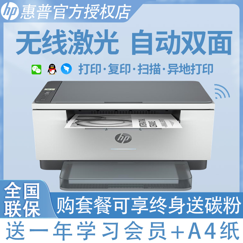 惠普 (HP) M233DW 自动双面打印机三合一无线打印机一体机 M233sdn/M233sdw/M232dwc/M227sdn/227d ...