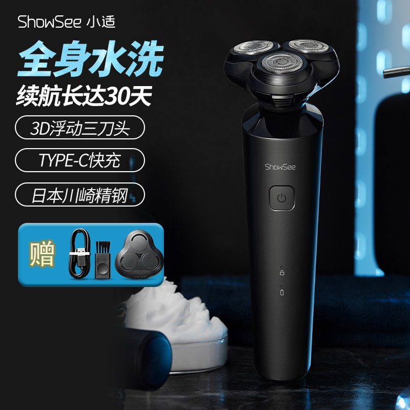 小适(Showsee)电动剃须刀男士刮胡刀 三刀头 全身水洗 充电式 F303-BK视频介绍_小适(Showsee)电动剃须刀男士刮胡刀 三刀 ...