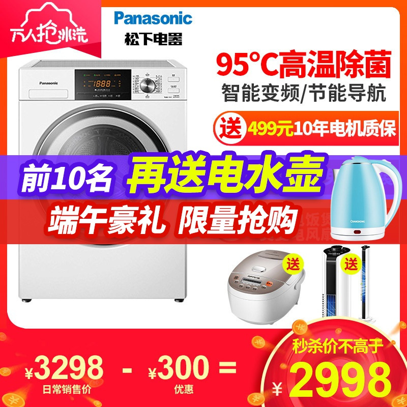松下(Panasonic)洗衣机XQG80-E8225 松下（Panasonic） XQG80-NHEBZ 8公斤全自动滚筒变频静音高温除菌NHEBL,N80WP同款白色【价格 图片 品牌 ...