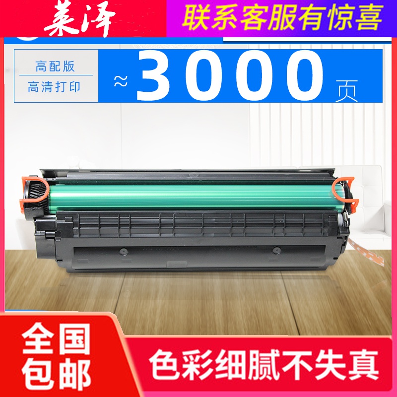 莱泽适用惠普LaserJet 1020激光打印机硒鼓1020plus碳粉盒CC418A晒鼓BOISB-0207-00参数配置_规格_性能_功能 ...