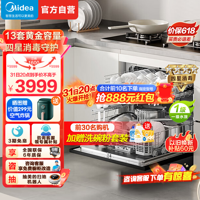 美的(Midea)小魔方洗碗机嵌入式灶下13套高温热风烘干一级水效一键单消毒UV灭菌洗UX Magic视频介绍_美的(Midea)小魔方洗碗机 ...
