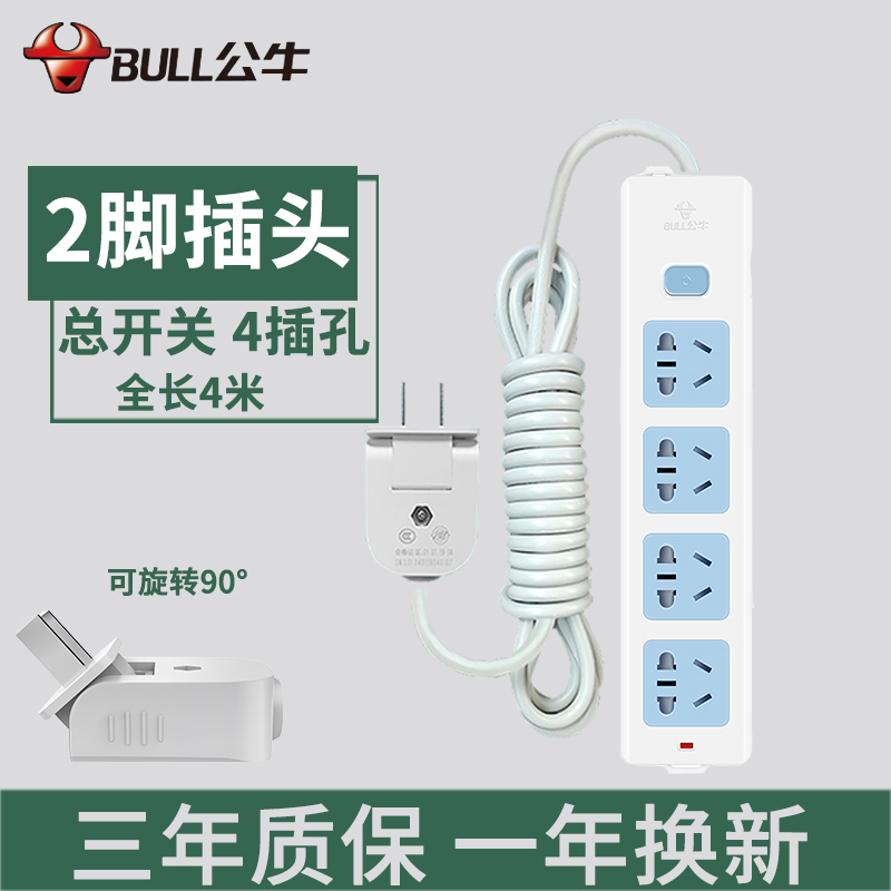 公牛两脚插排插座接线板2插头二脚眼项双孔带线延长转3脚三转换器视频介绍_公牛两脚插排插座接线板2插头二脚眼项双孔带线延长转3脚三转换器功能演示 ...