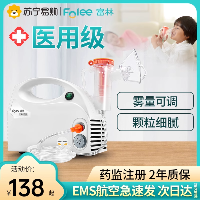 富林(FOLEE)雾化器W006报价_参数_图片_视频_怎么样_问答-苏宁易购