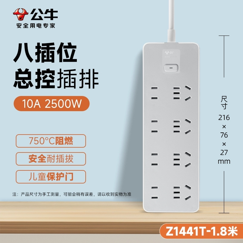 公牛(bull)接线板/插头GN-102无线报价_参数_图片_视频_怎么样_问答-苏宁易购