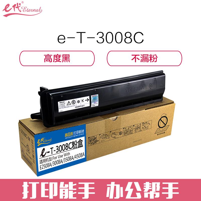 e代经典 东芝T-3008C粉盒 适用东芝TOSHIBA复印机E2508A 3008A/AG 3508A/AG报价_参数_图片_视频_怎么样 ...