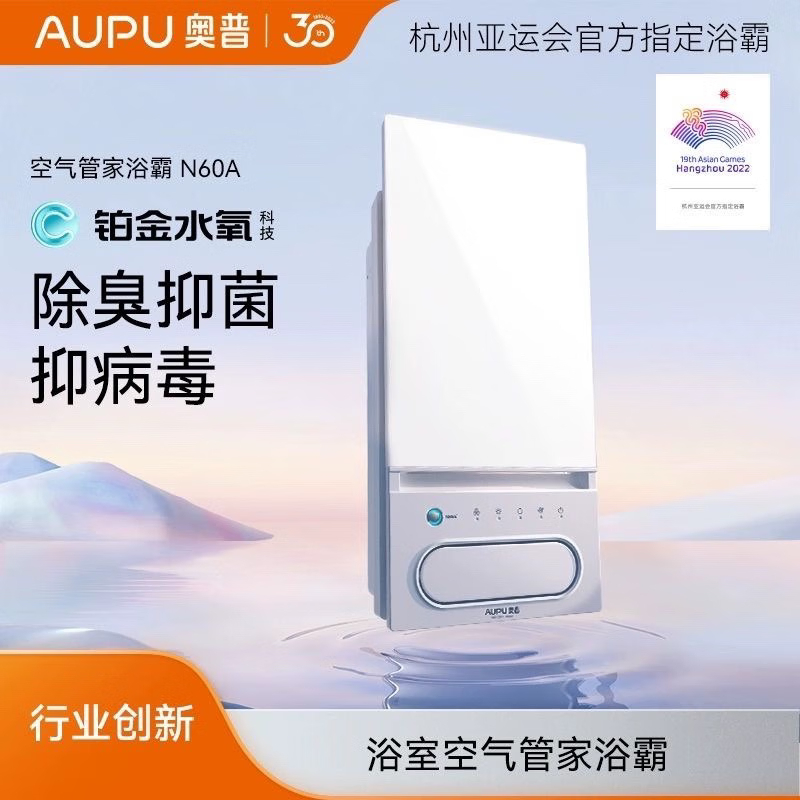 奥普(AUPU)浴霸/排气扇N60A报价_参数_图片_视频_怎么样_问答-苏宁易购
