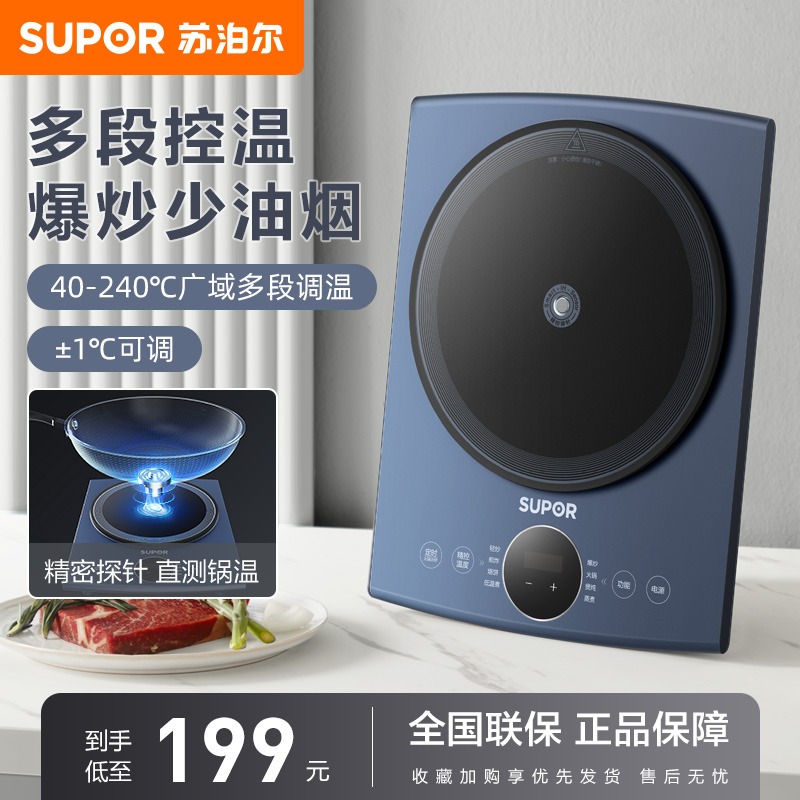 苏泊尔(SUPOR)电磁炉C22-IA05报价_参数_图片_视频_怎么样_问答-苏宁易购