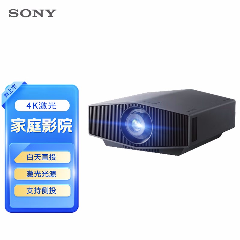 索尼(SONY)VPL-XW5000激光投影仪家用真4K家庭影院 超高清投影机参数配置_规格_性能_功能-苏宁易购