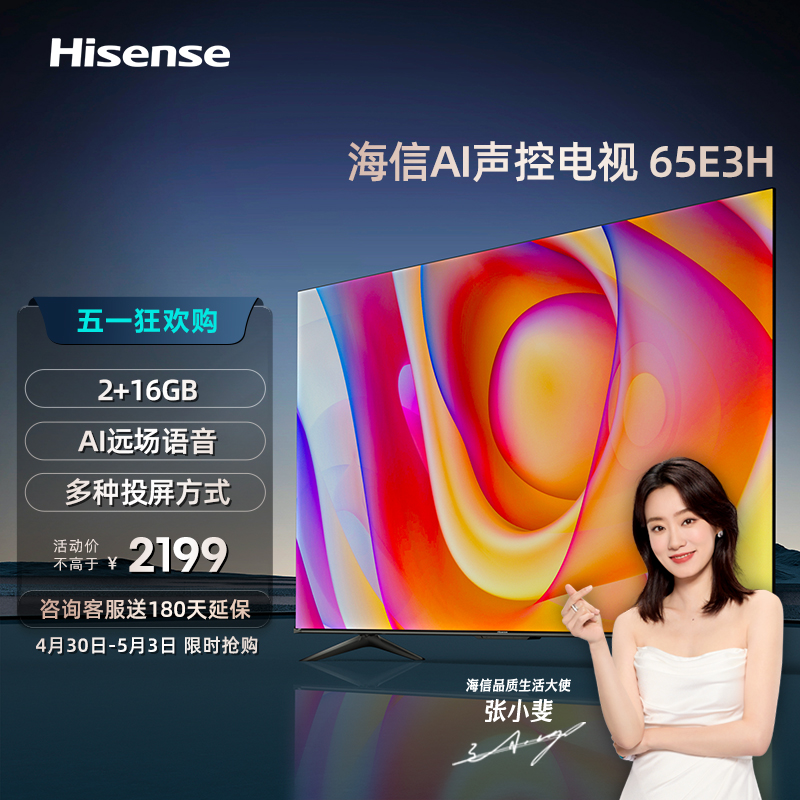 创维(SKYWORTH)75A3 Pro 75英寸远场声控 护眼防蓝光 一键投屏 2+16GB内存平板电视报价_参数_图片_视频_怎么样_问答-苏宁易购