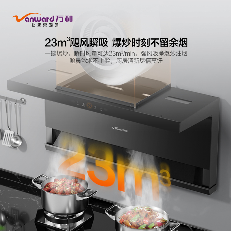 万和(Vanward)油烟机CXW-310-L03Q报价_参数_图片_视频_怎么样_问答-苏宁易购