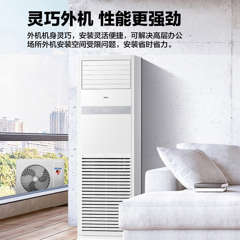 海尔(Haier)中央空调KFRd-100LW/5DF82U1报价_参数_图片_视频_怎么样_问答-苏宁易购