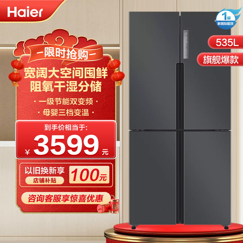 美的(Midea)冰箱BCD-461WSGPM(E)报价_参数_图片_视频_怎么样_问答-苏宁易购