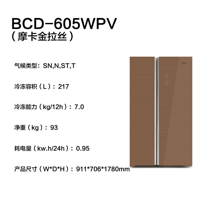 星星(XINGX)冰箱BCD-605WPV报价_参数_图片_视频_怎么样_问答-苏宁易购
