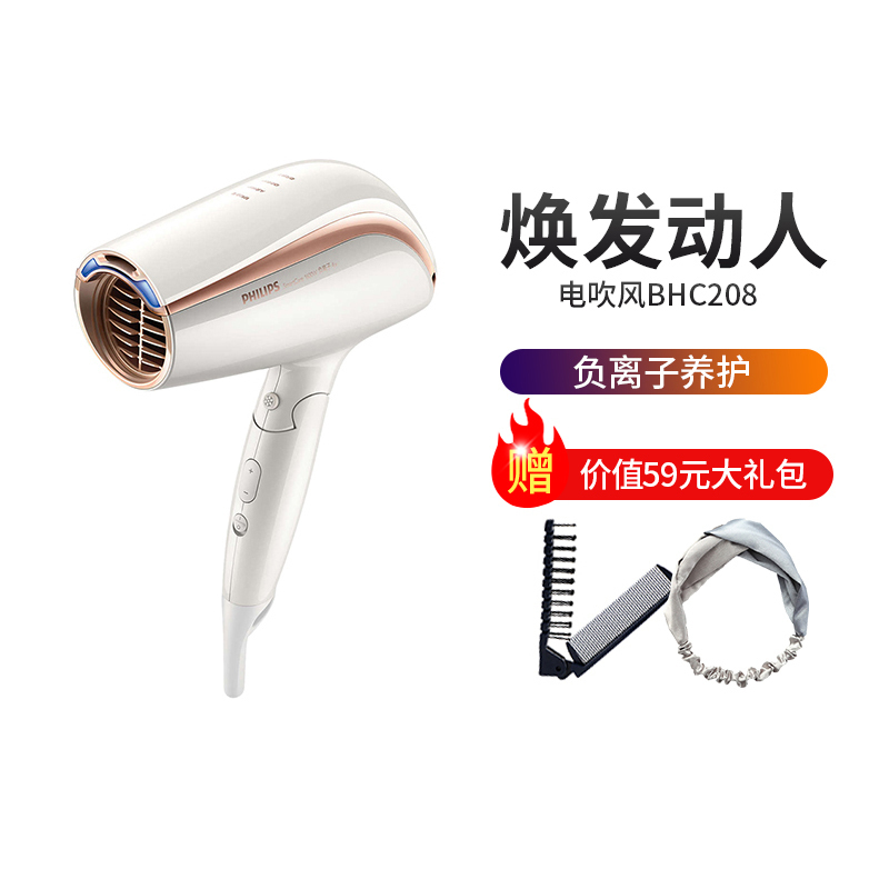 飞利浦(Philips)电吹风BHC208 飞利浦（Philips）电吹风机 BHC208 吹风筒智能风热负离子护发吹风机【价格 图片 品牌 报价】-苏宁易购盈通电器专营店