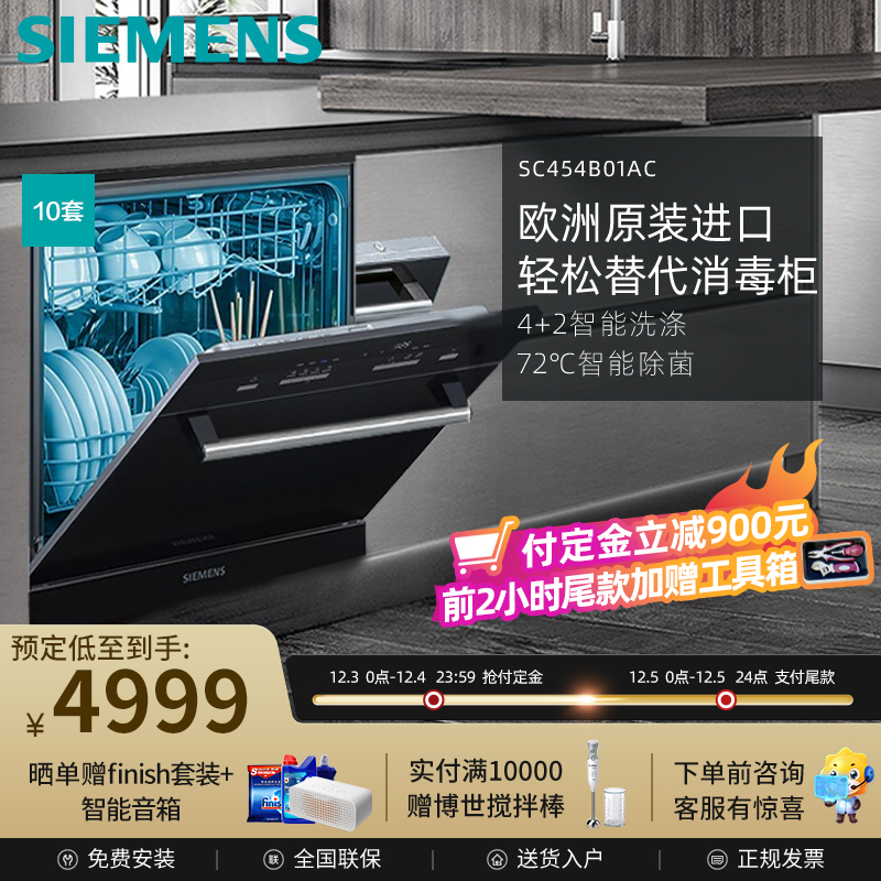 《重磅新品》美的(Midea)15套家用嵌入式全自动晶焰洗碗机S66热旋双擎 四星消毒除菌 长效鲜存 变频电机智能洗碗机报价_参数_图片_视频_怎么样_问答-苏宁易购