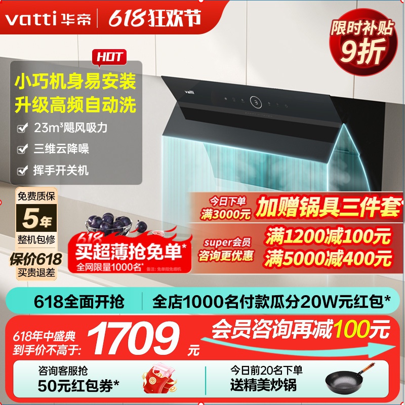 西门子(SIEMENS)油烟机LC77FA9C0W报价_参数_图片_视频_怎么样_问答-苏宁易购