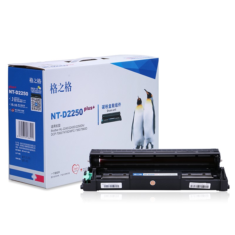 格之格 NT-DB2250适用兄弟HL-2240 2240D 2250DN DCP-7060 MFC7360打印机硒鼓视频介绍_格之格 NT ...