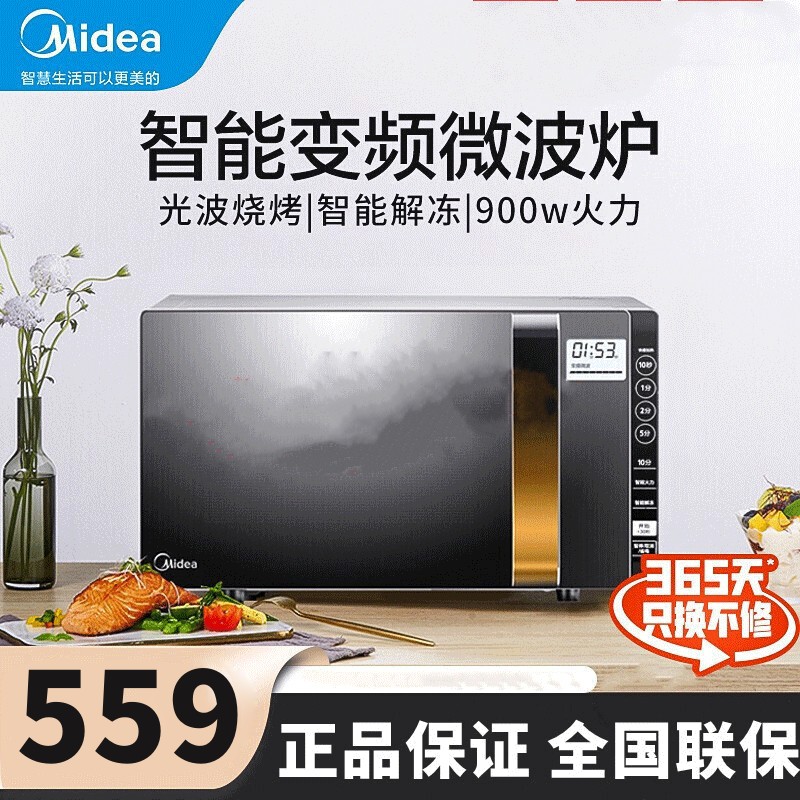 美的(Midea)微波炉X3-233A报价_参数_图片_视频_怎么样_问答-苏宁易购