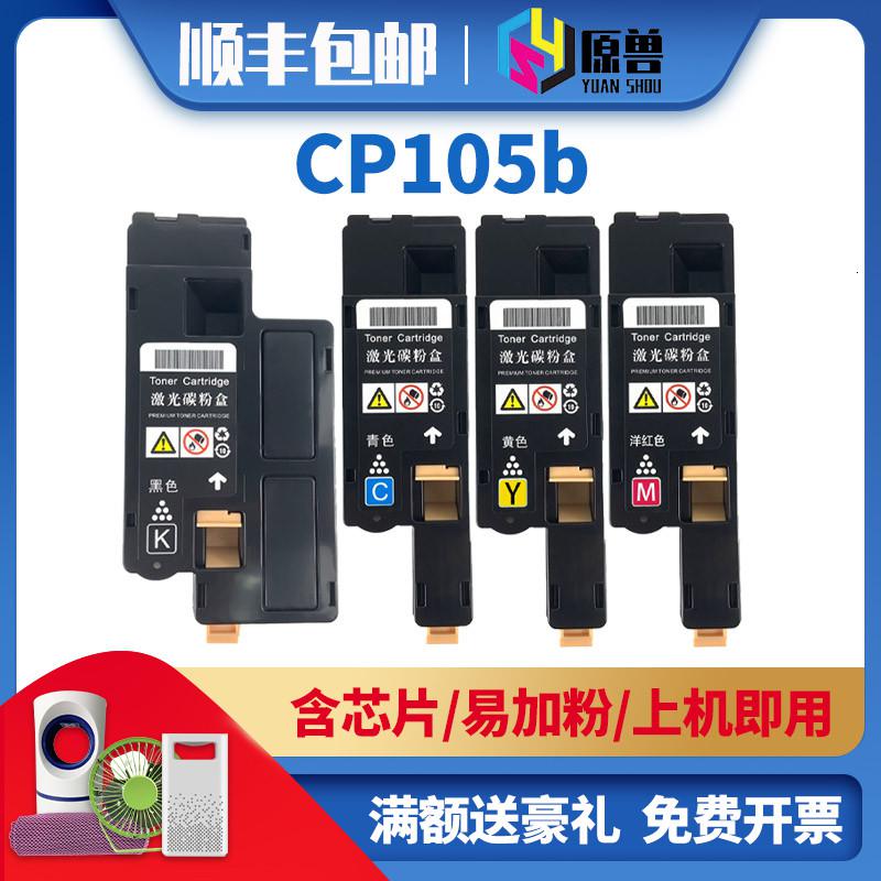 适用富士施乐CP105b粉盒CM215b cm205f cp215w CM215fw CM205B碳粉CP205 CM2视频介绍_适用富士施乐 ...