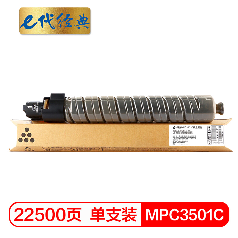 e代经典 MPC3501C粉盒黑色 适用理光Ricoh Aficio MP C3501 C3001碳粉墨粉视频介绍_e代经典 MPC3501C ...