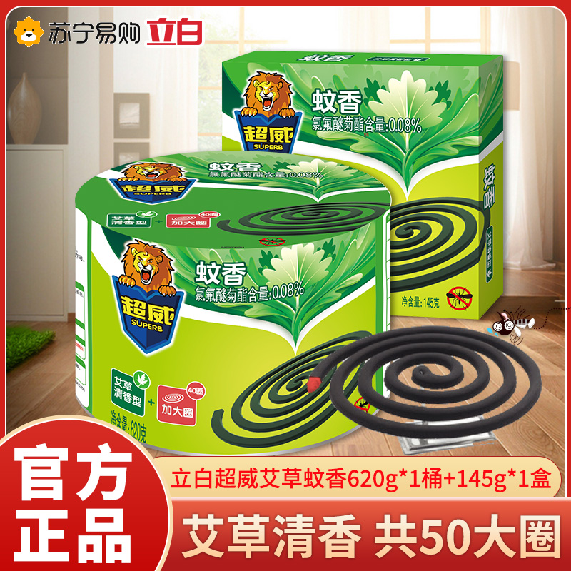 彩虹(RAINBOW)驱蚊液户外喷雾驱蚊水(芦荟味) 100ml/瓶 防蚊液驱蚊液喷雾蚊香报价_参数_图片_视频_怎么样_问答-苏宁易购