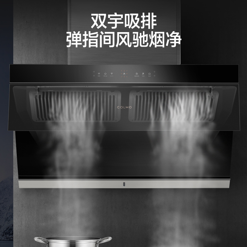 COLMO 抽油烟机灶具套装 27立方米吸力 蒸汽洗 挥手控制 AI辅助烹饪 侧吸式 S67MAX+EF2烟灶套装报价_参数_图片_视频_怎么样_问答-苏宁易购
