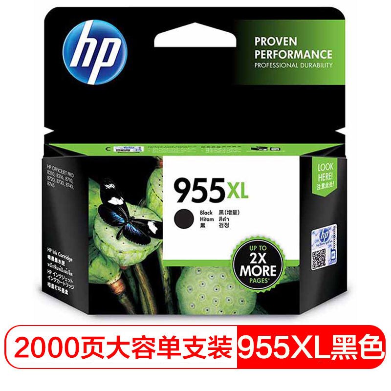 惠普(HP)L0S72AA 955XL 大容量黑色墨盒(适用OfficeJet Pro 8210 8216 8710)视频介绍_惠普(HP ...