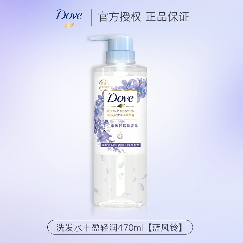 多芬(DOVE)天然植萃无硅油洗发露470g莹润幻彩水润柔顺盈润功效随机视频介绍_多芬(DOVE)天然植萃无硅油洗发露470g莹润幻彩水润柔顺 ...