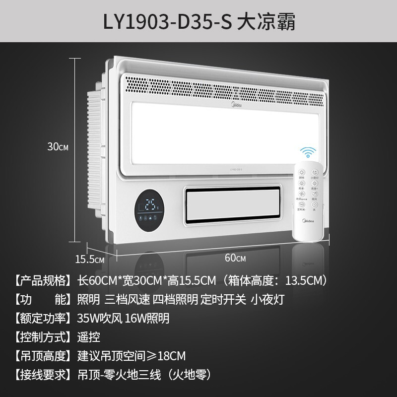美的(Midea)浴霸/排气扇 美的凉霸 吹风照明2合1厨房卫生间浴室集成吊顶冷风机冷霸【价格 图片 品牌 报价】-苏宁易购美的浴霸照明旗舰店