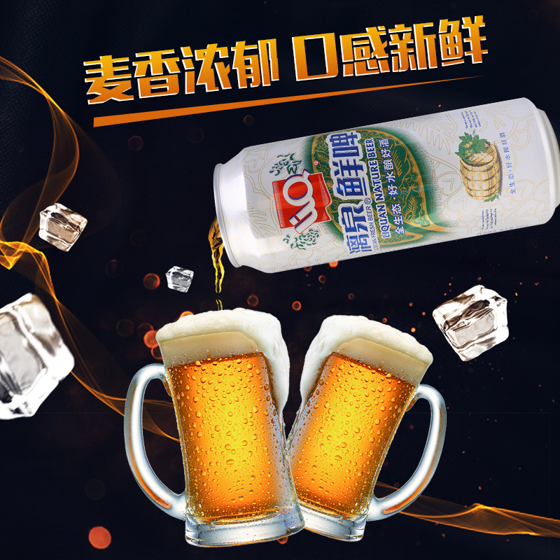 9度桂林漓泉鲜啤酒500mL*12听罐装整箱漓泉啤酒全生态工艺酿造报价_参数_图片_视频_怎么样_问答-苏宁易购