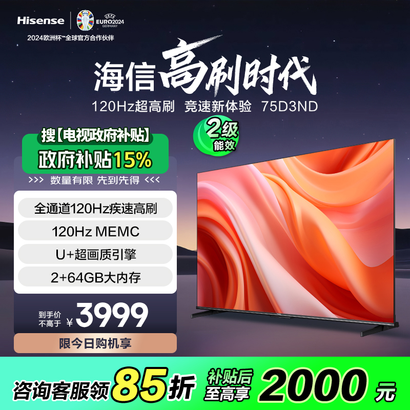 创维(Skyworth)平板电视75G5E报价_参数_图片_视频_怎么样_问答-苏宁易购