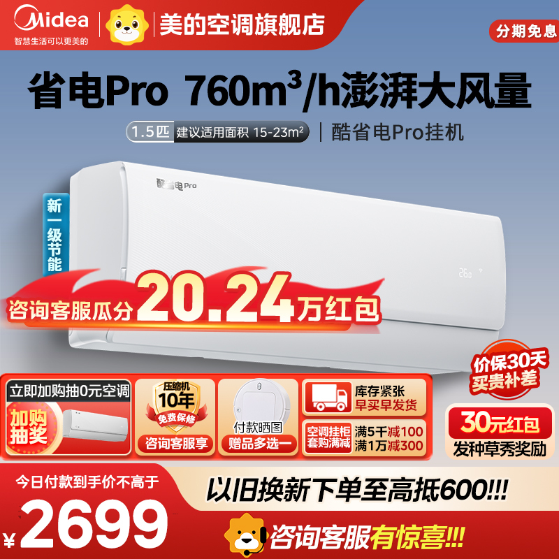 美的(Midea)家用空调KFR-35GW/N8KS1-1P报价_参数_图片_视频_怎么样_问答-苏宁易购