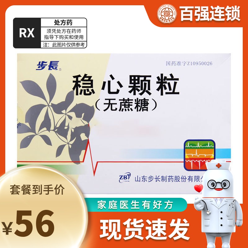 倍逸 氯化钾颗粒1.57g:1.5g*6袋/盒用于治疗和预防伴或不伴代谢性碱中毒的低钾血症报价_参数_图片_视频_怎么样_问答-苏宁易购