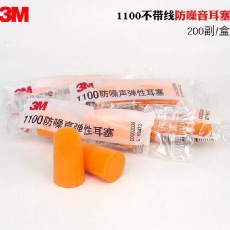 3M隔音耳塞10副装1110带线子弹型保护听力学习降噪防噪音耳罩1100 3M 1100 不带线10副耳塞视频介绍_3M隔音耳塞10副装1110带线子弹型保护听力学习降噪防噪音耳罩1100 ...